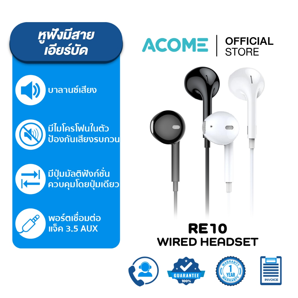 ACOME หูฟัง ยี่ห้อ Robot รุ่น RE10/RE20 หูฟังมือถือ 3.5mm Wired headset ...