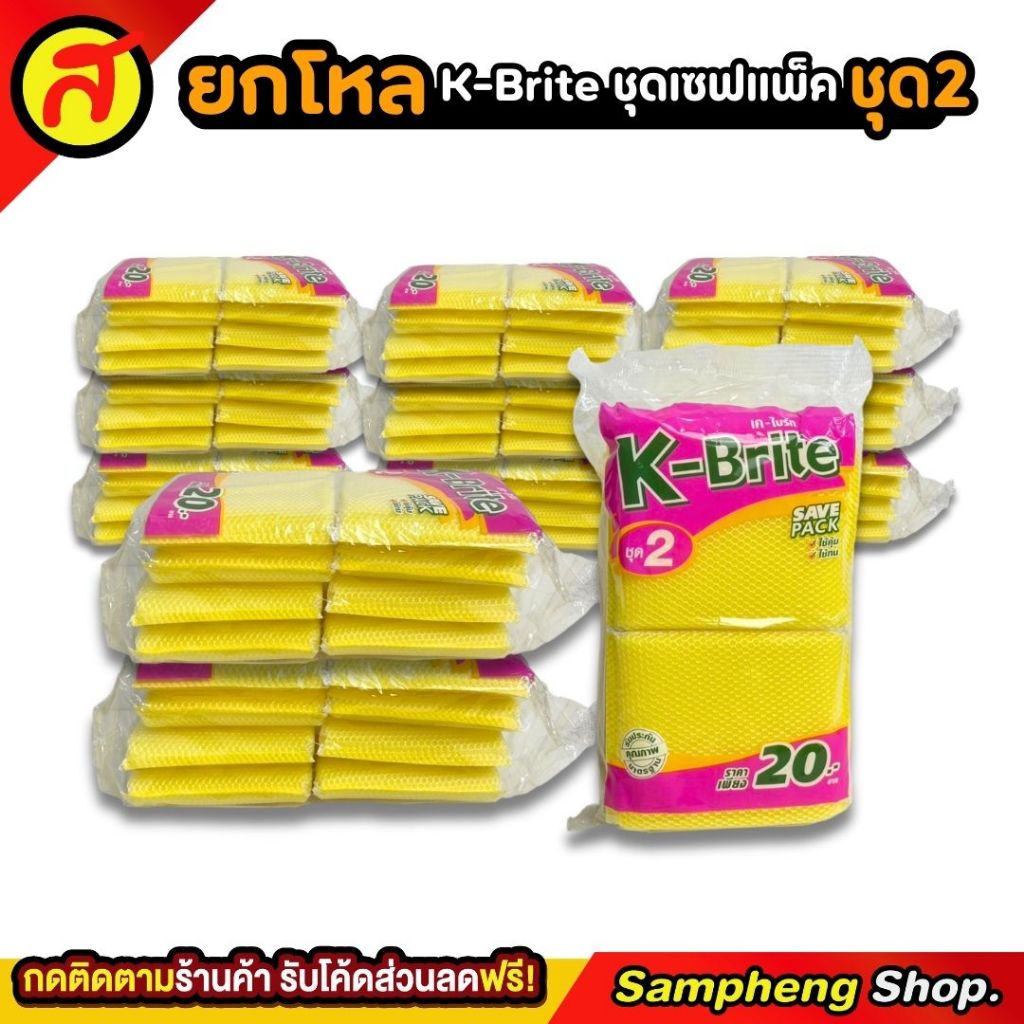 ยกโหลฟองน้ำ K-Brite ชุด 2 มีทั้งหมด 12 แพ็ค ฟองน้ำล้างจาน | Shopee Thailand