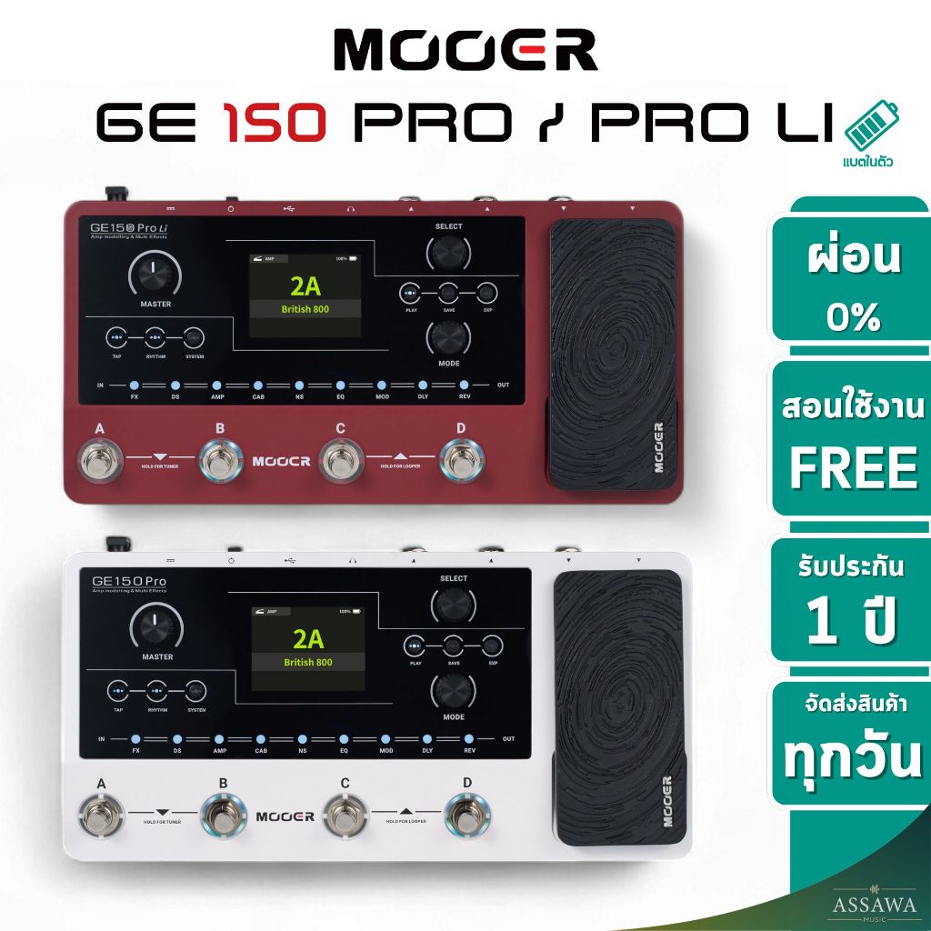 Mooer GE150 Pro/Pro Li Intelligent Multi Effects GE150 Pro / GE150 Pro ...