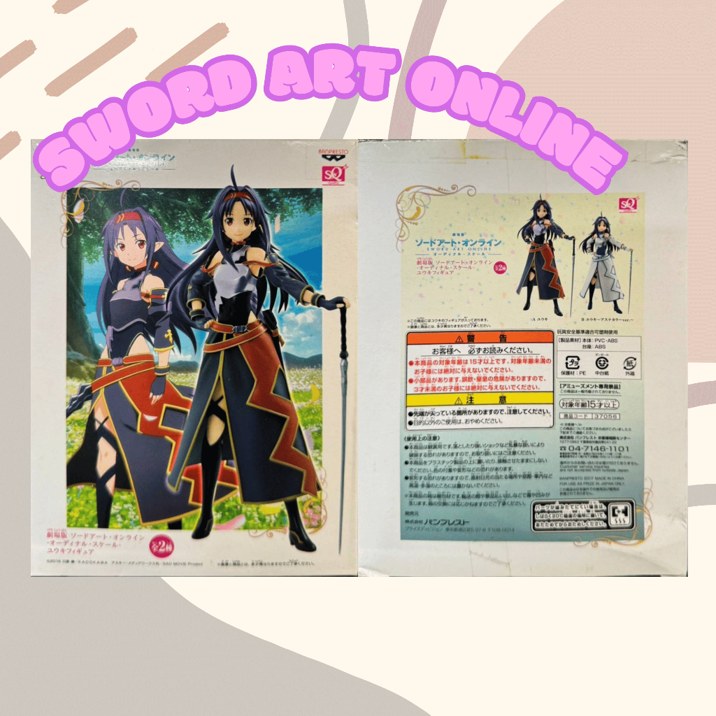 (มือสอง) BANPRESTO SQ - SWORD ART ONLINE SAO II - KONNO YUKI YUUKI ...