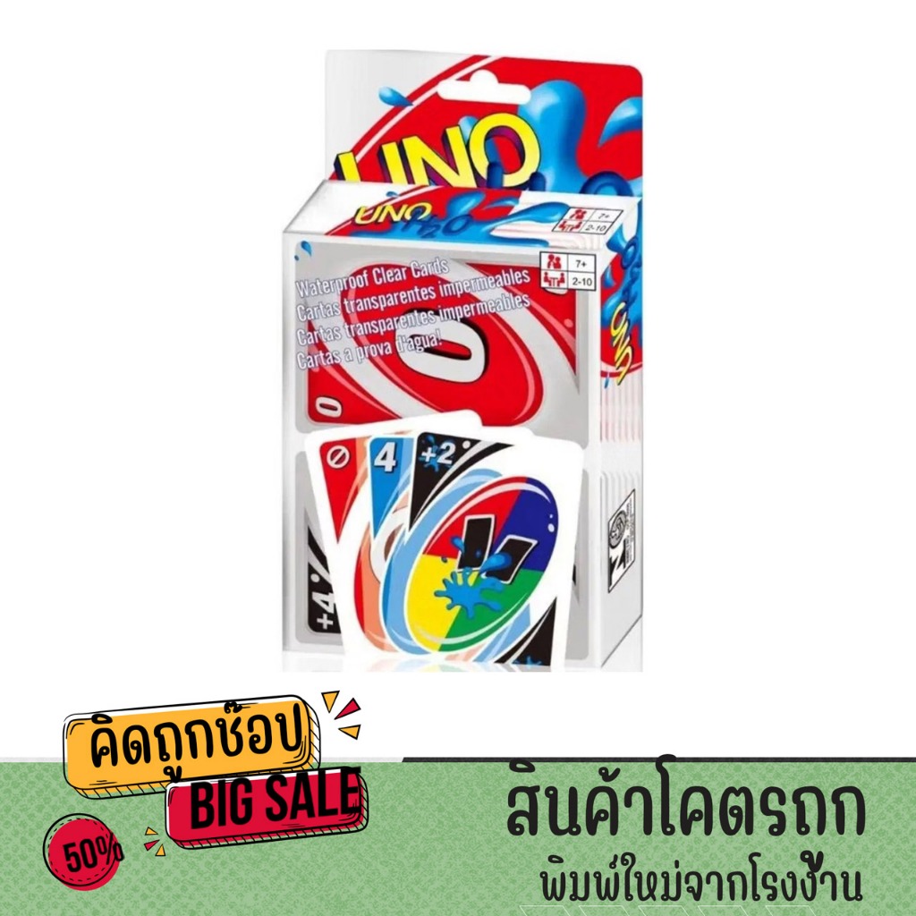 kidtuk การ์ดเกม UNQHI H2O การ์ดพลาสติก โปร่งแสง เนื้อหนา กันน้ำ พร้อม ...