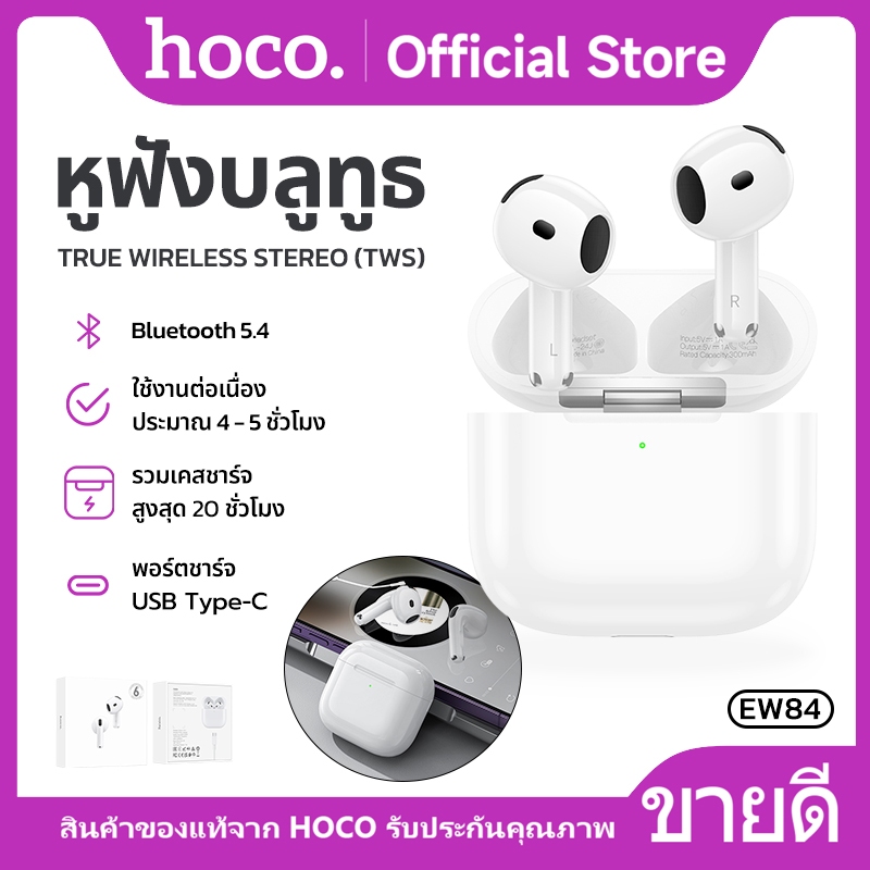 หูฟังไร้สาย บลูทูธ 5.4 ระบบเสียงคุณภาพดี ความจุ 300mAh ใช้งานนาน 6ชม. ...