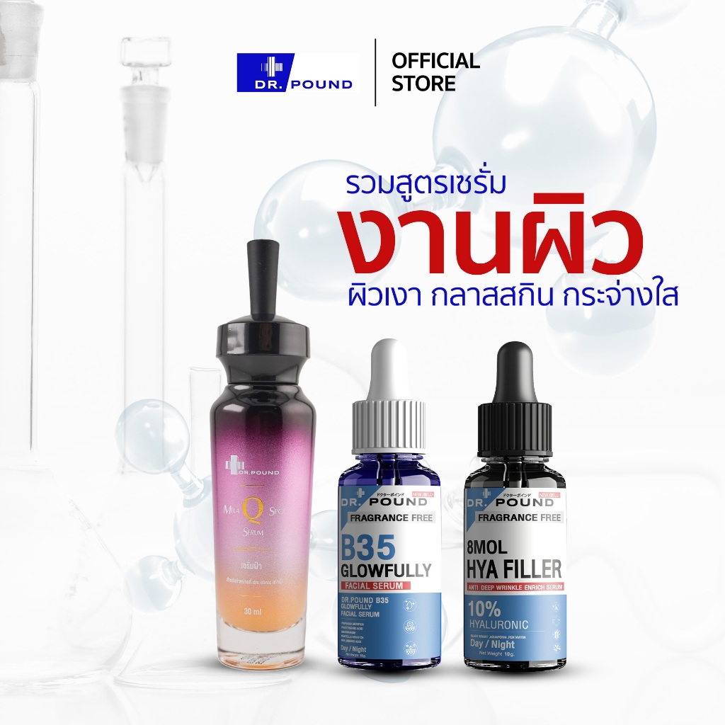 Dr.Pound Serum รวมสูตรผิวเงา | หน้าเงา ใส อิ่มฟู หมอหนูปอนด์ | Shopee ...