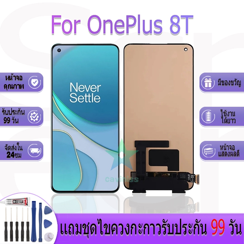 หน้าจองานเเท้ OnePlus 8T อะไหล่หน้าจอ OnePlus8T/One Plus 8T ฟรีชุดไขควง | Shopee Thailand