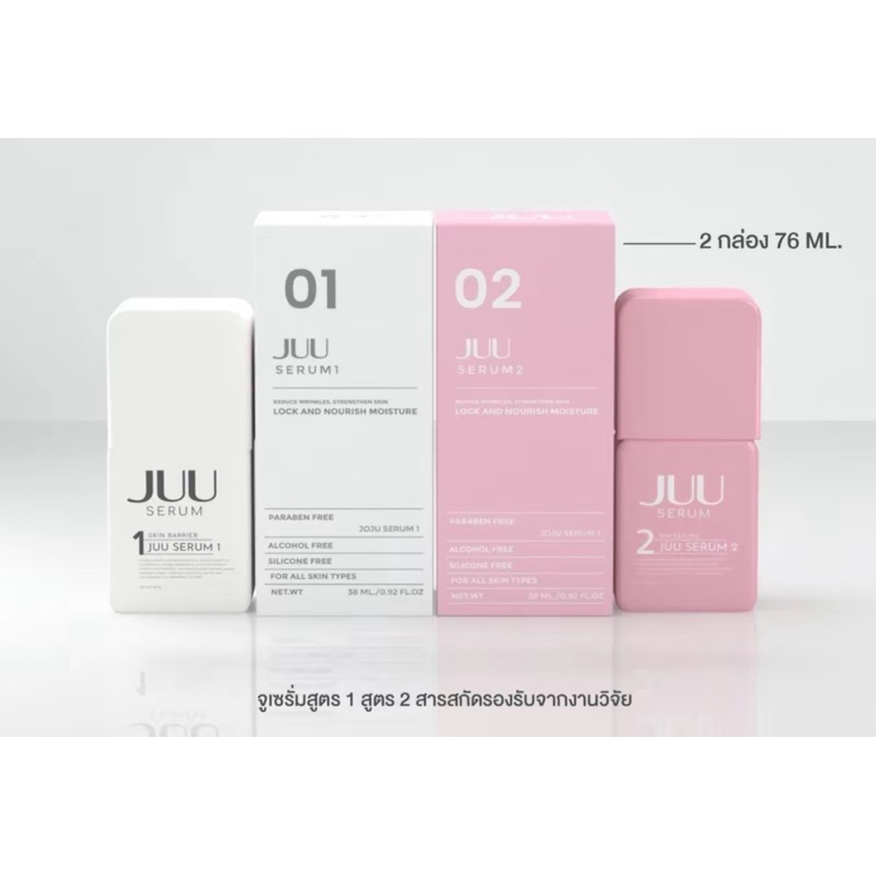 จูเซรั่มหน้าใส 38ml ของแท้💯% แพคเกจใหม่ อ่อนโยนผิวแพ้ง่ายใช้ได้ [โปรโมชั่น] [แพ็คเกจใหม่ ...