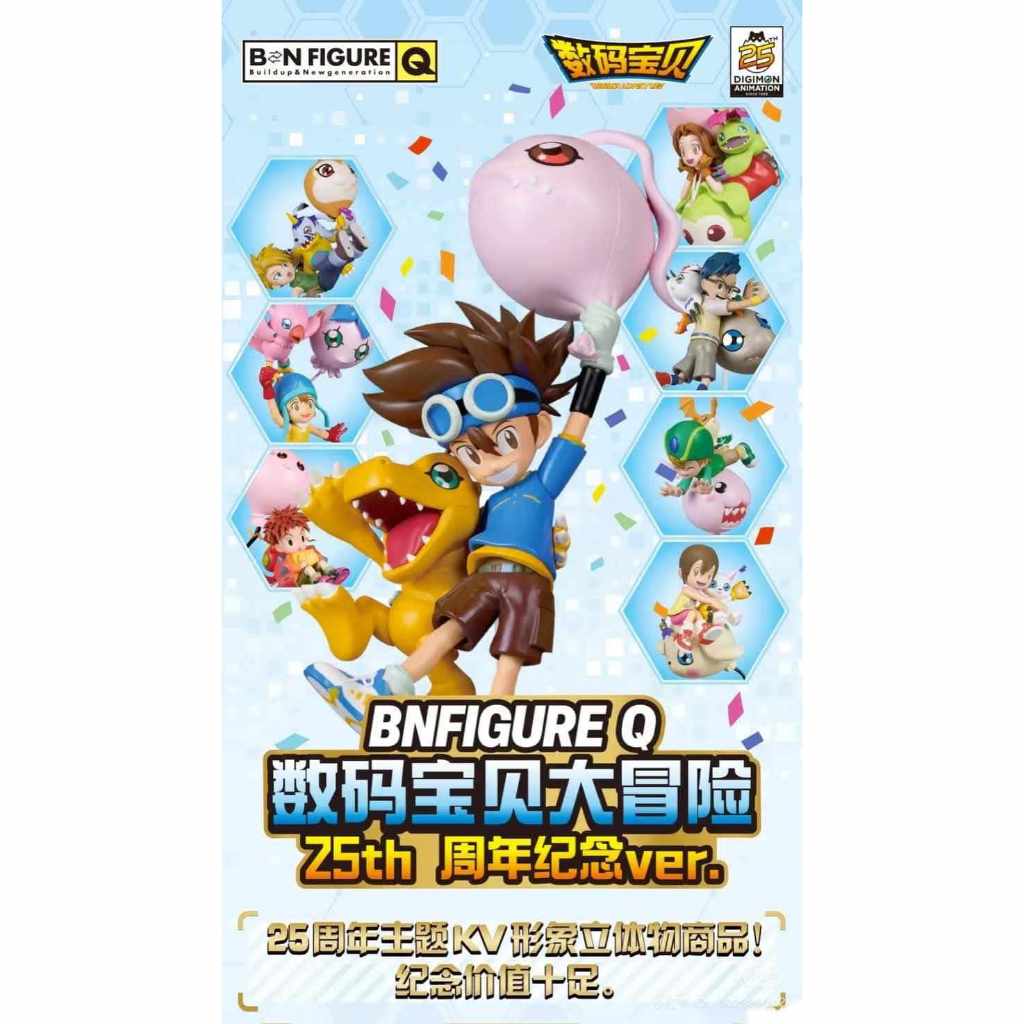 Pre-order - Digimon Adventure The Chosen Children with The partner ...