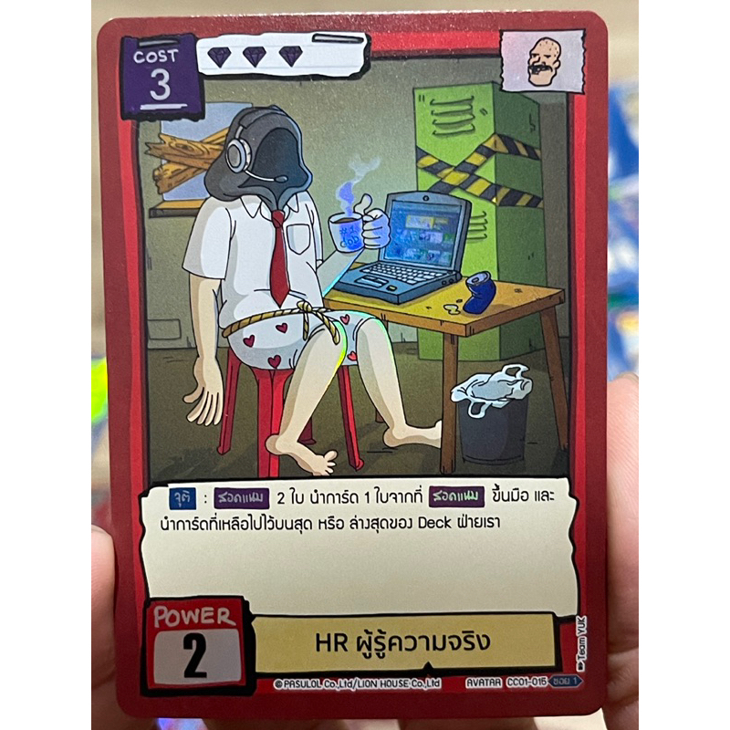 Battle of talingchan ur sr | Shopee Thailand