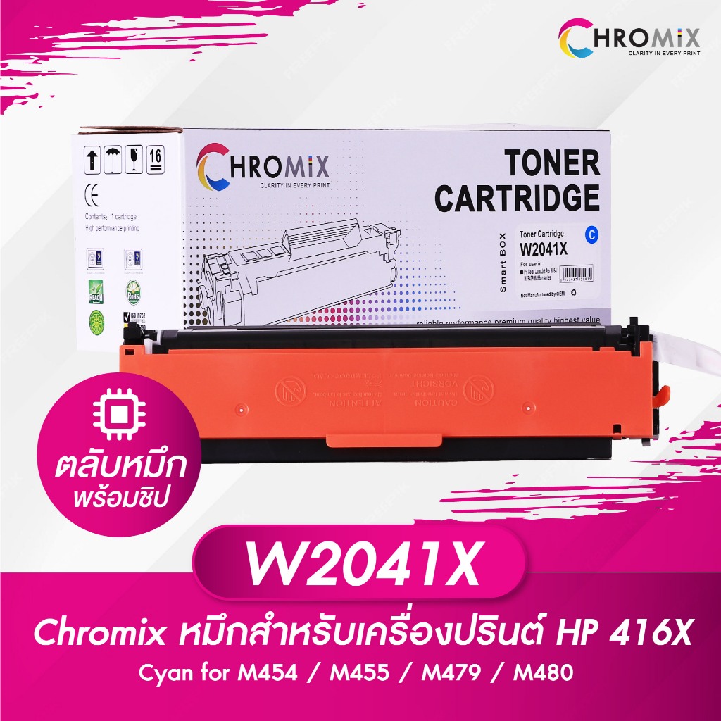 Chromix ตลับหมึกสำหรับเครื่องปริ้นต์ รุ่น HP 416X (W2041X) Cyan for ...