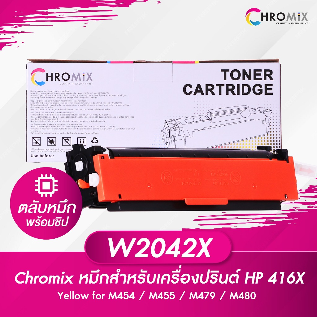 Chromix ตลับหมึกสำหรับเครื่องปริ้นต์ รุ่น HP 416X (W2042X) Yellow for ...