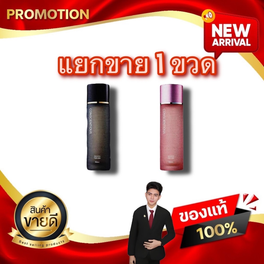 ริเวย์ เอสเซนส์ สเปรย์ Riway conscientious Beauty Spray 60ml สเปรย์หน้า ...
