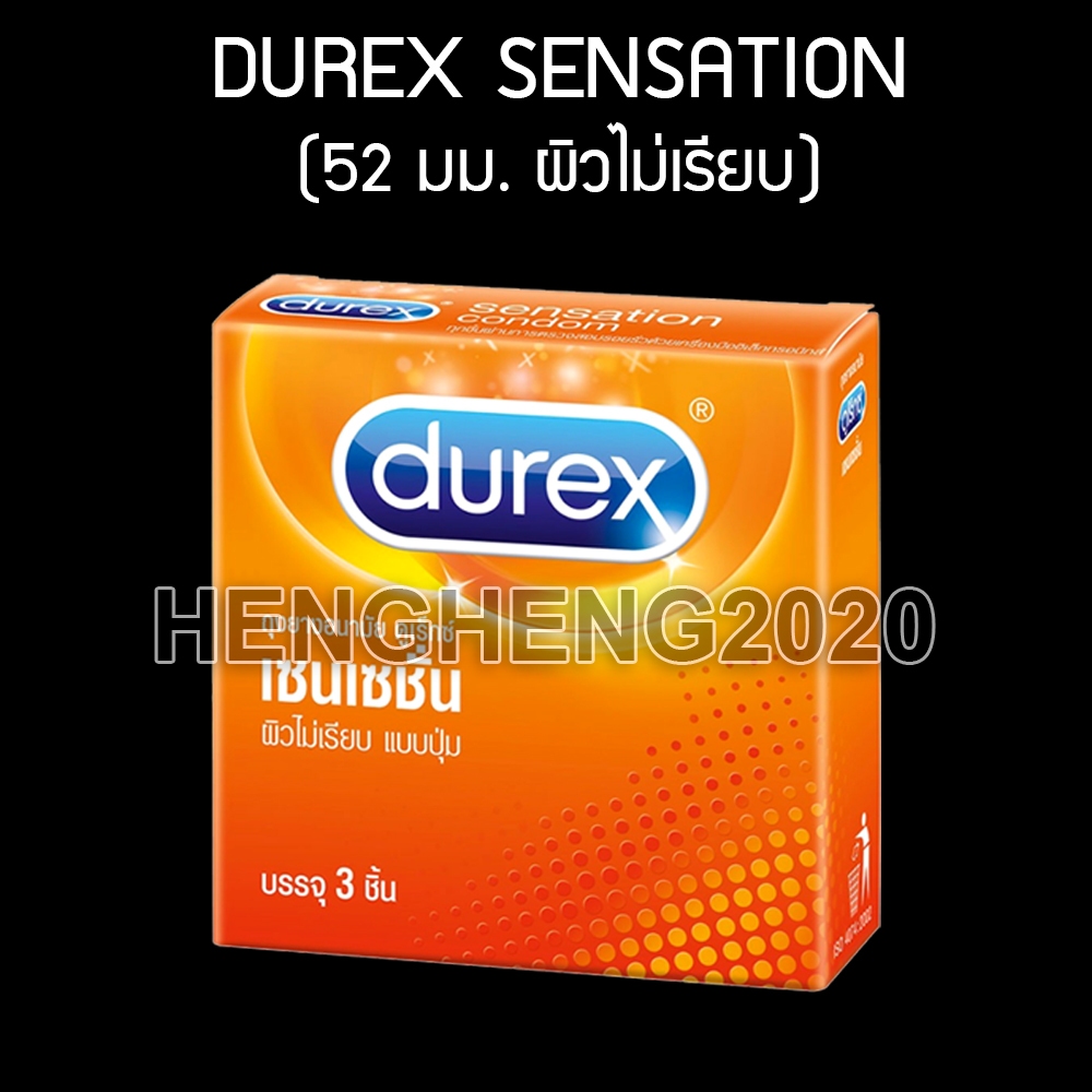 ลดเพิ่มอีก 30% 1 กล่อง - Durex Sensation ถุงยาง ถุงยางอนามัย ดูเร็กซ์ เซนเซชั่น Durex Sensation ...