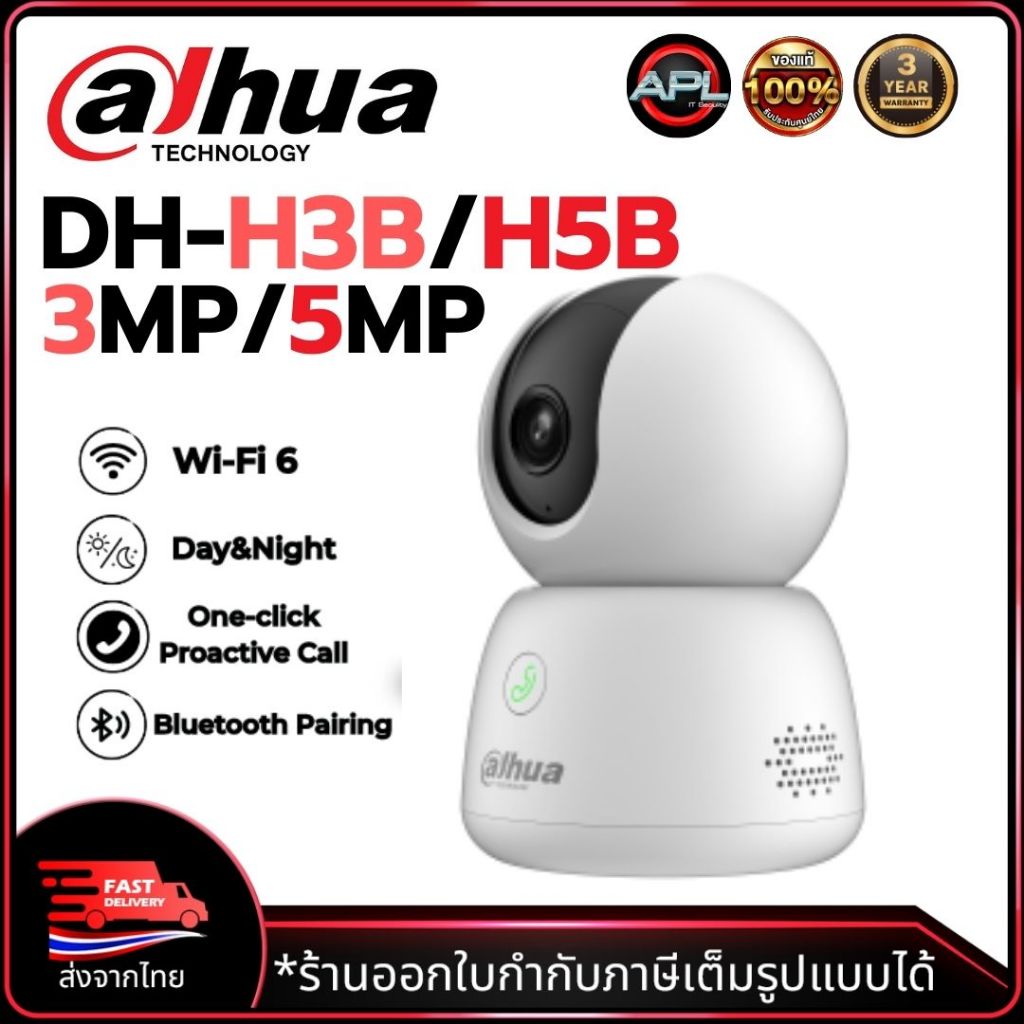 Dahua กล้องวงจรปิด Wifi รุ่น HERO B1 DH-H3B /H5B คมชัด 3MP/5MP มี AI ...