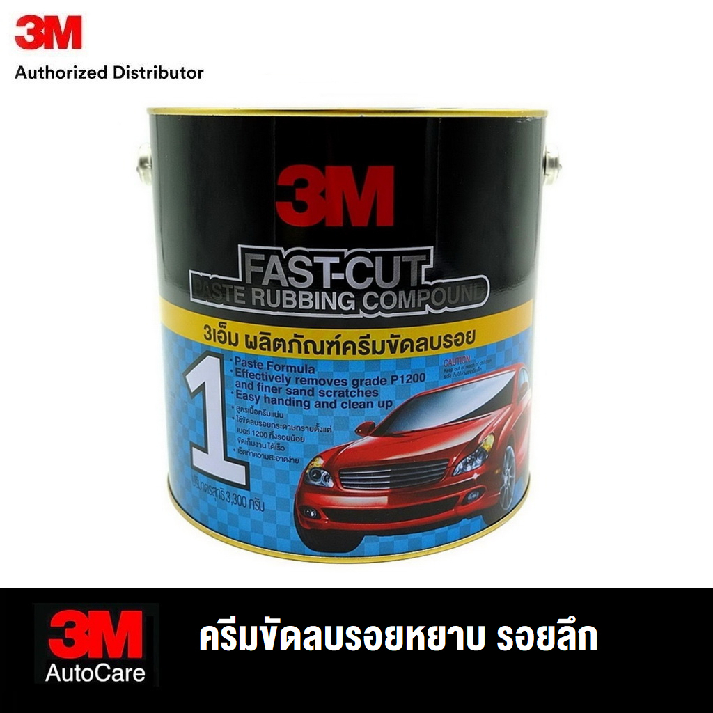 3M™ Fast Cut Compound, 3.3 kg, ผลิตภัณฑ์ครีมขัดลบรอยหยาบ รอยลึก No.1 ...