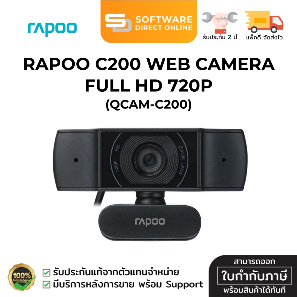 RAPOO C200 Web Camera Full HD 720P [QCAM-C200] | Shopee Thailand