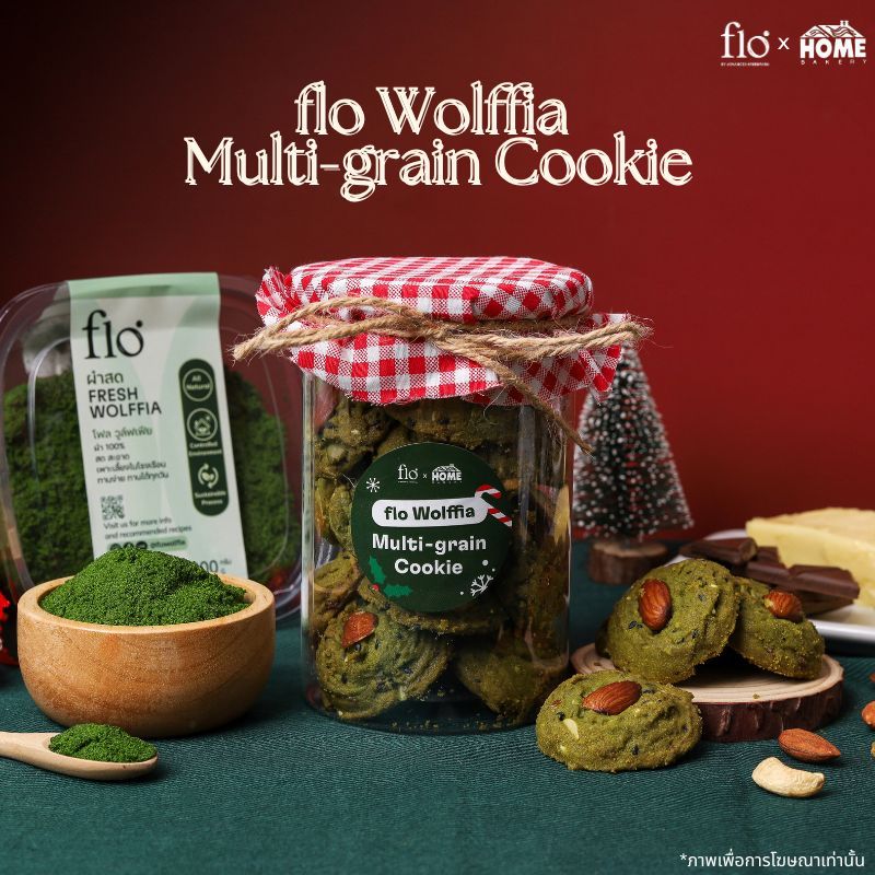 flo Wolffia multi-grain cookie คุกกี้ผำธัญพืชและอัลมอนด์ | Shopee Thailand