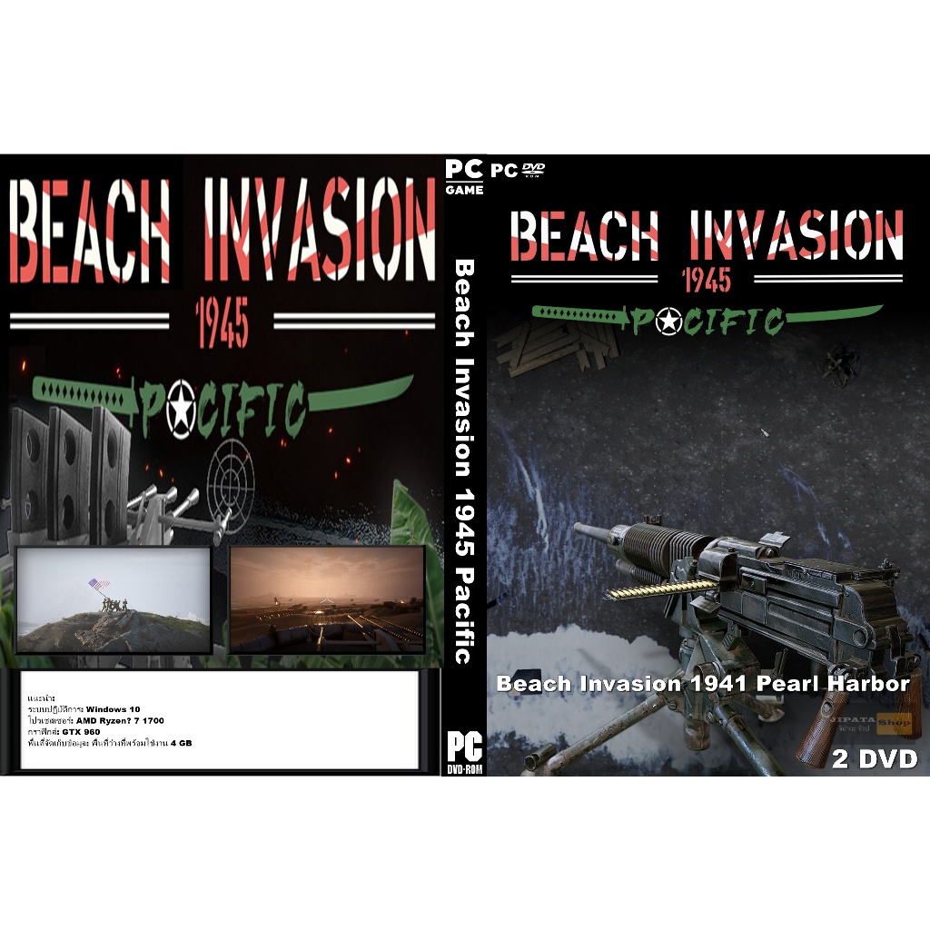 แผ่น Game PC Beach Invasion 1945 Pacific (2DVD) | Shopee Thailand