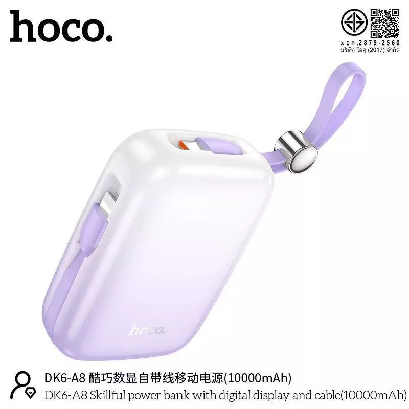Hoco DK6-A8พาวเวอร์แบงค์พร้อมสายชาร์จในตัว 10000mAh จ่ายไฟสูงสุด 18W ...