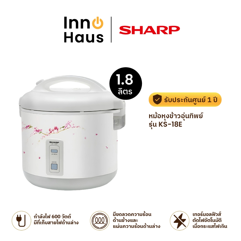 SHARP หม้อหุงข้าวอุ่นทิพย์ ขนาด 1.8 ลิตร รุ่น KS-18E | Shopee Thailand