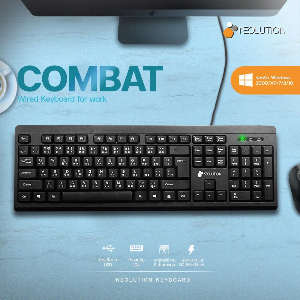Neolution wire Keyboard COMBAT Black คีย์บอร์ดทำงาน คีย์บอร์ดออฟฟิศ ...
