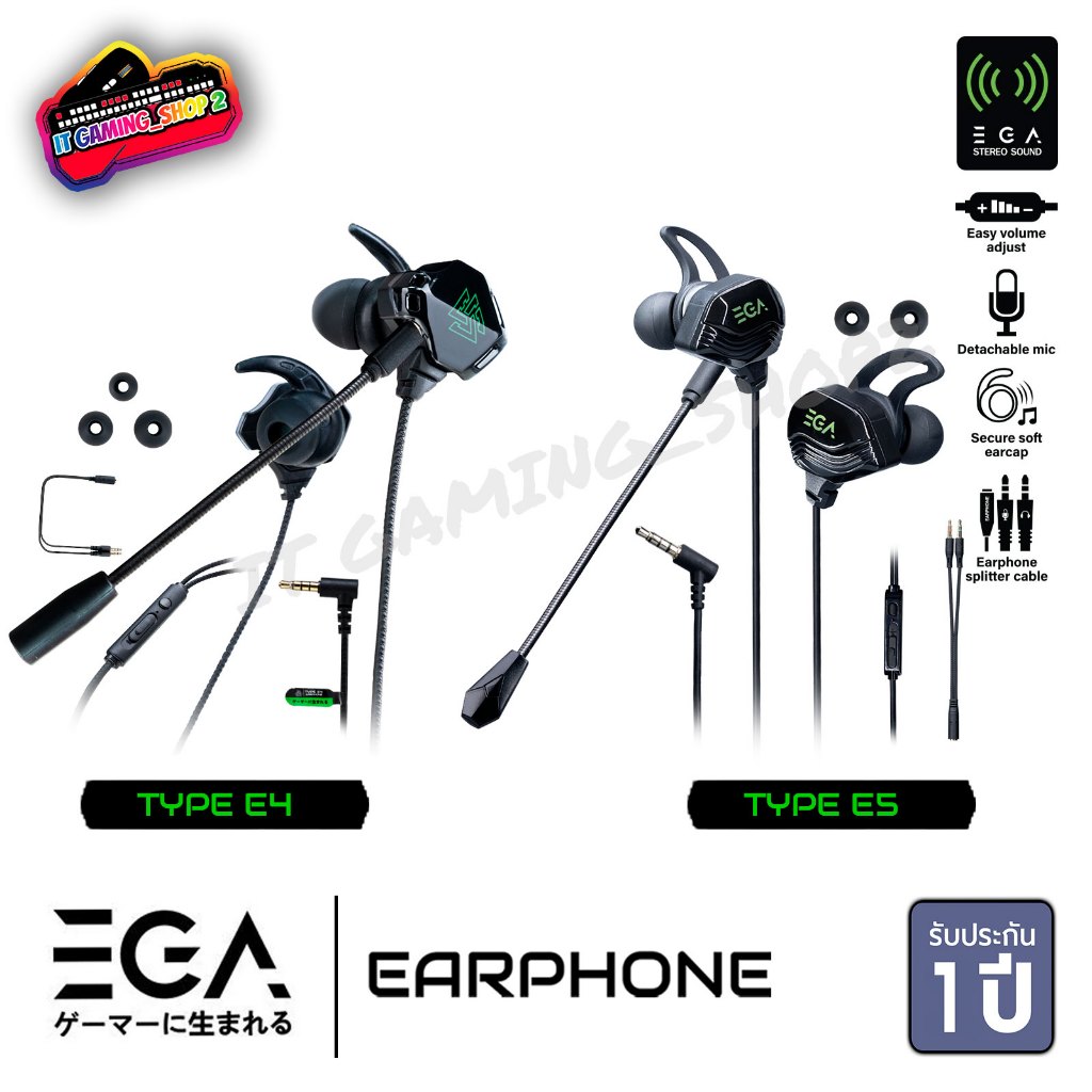 EGA TYPE E4 E5 หูฟังอินเอียร์ IN EAR Earphone Gaming | รับประกัน 1 ปี | Shopee Thailand