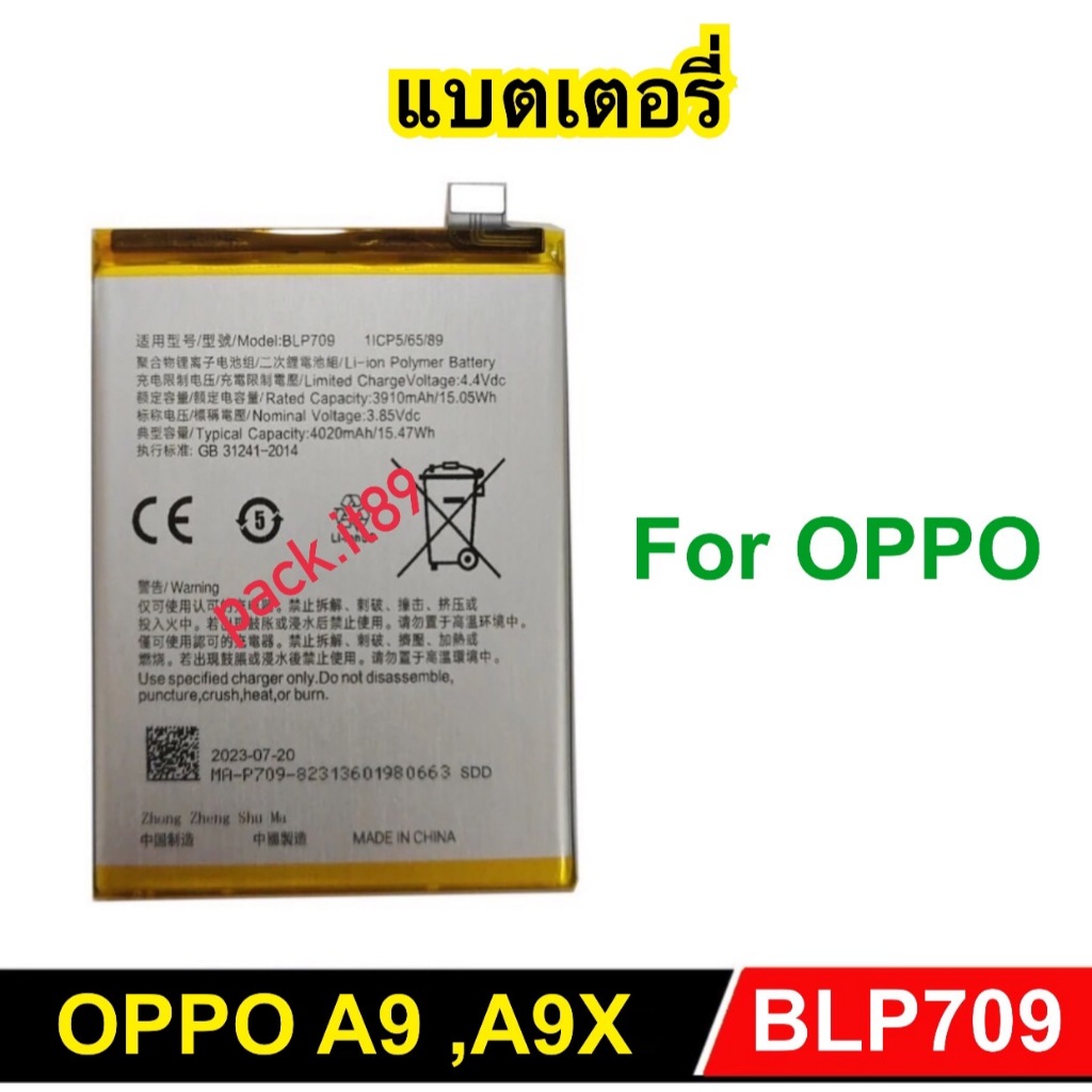 แบตเตอรี่ Oppo A9 A9x (BLP709) 4020mAh แบตเตอรี่โทรศัพท์มือถือ ส่งจาก ...