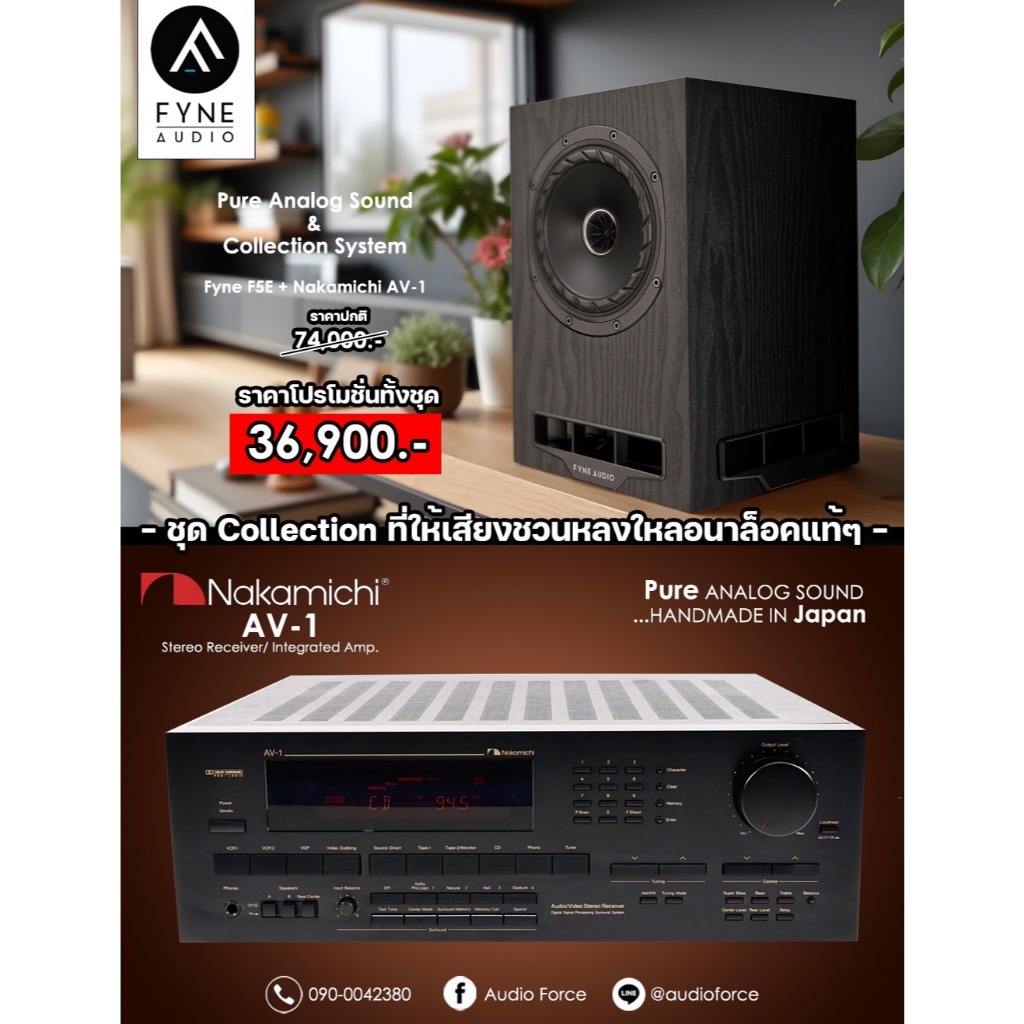 Fyne Audio F5E + Nakamichi AV-1 | Shopee Thailand