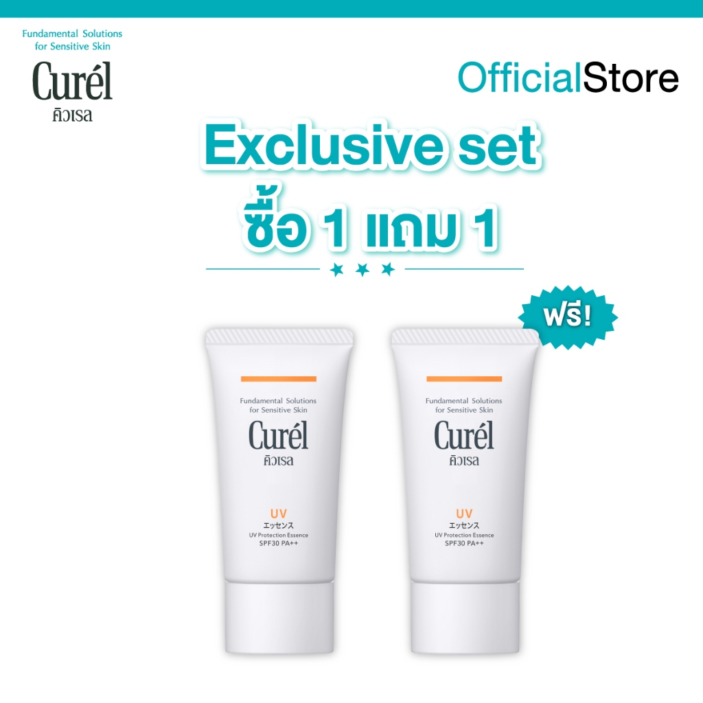 [ซื้อ 1 แถม 1] Curel UV Protection Essence SPF30 PA+++ 50g คิวเรล ยูวี โพรเทคชั่น เอสเซ้นส์ เอส ...