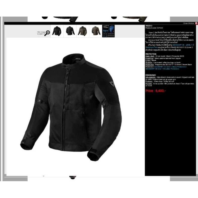 Revit Vigor2 size XL | Shopee Thailand