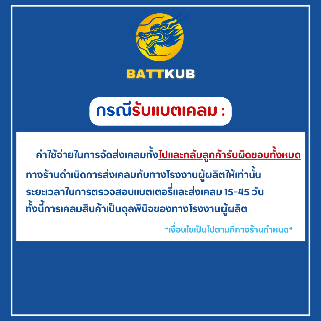 GS EFB LN2-MF DIN65 แบตรถยนต์ แบตขั้วจม 65 แอมป์ รองรับระบบ ISS ไฟแรง ใหม่จากโรงงาน มีรับประกัน ...