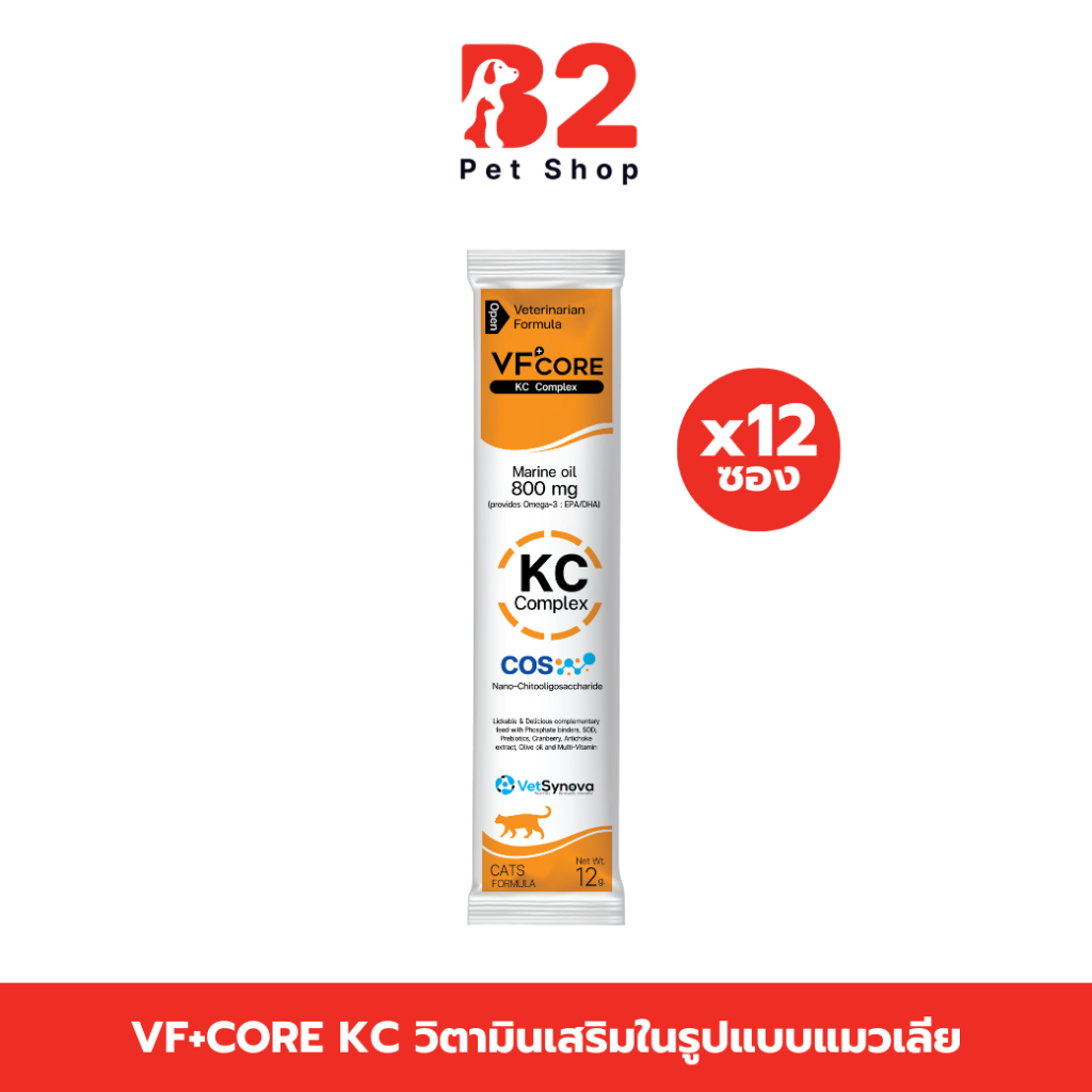 (12 ซอง) VF+core KC สูตรบำรุงไต สัตว์ป่วยไตเรื้อรัง แมวเลีย สุนัขเลีย | Shopee Thailand