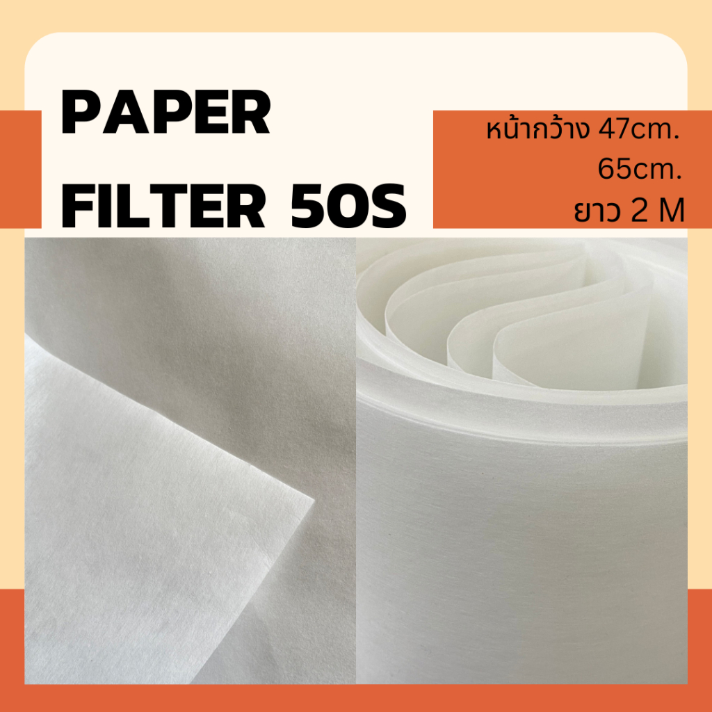 PAPER FILTER 50S -กระดาษกรอง- กรองของเหลว Micron Rating =10 micron (W ...