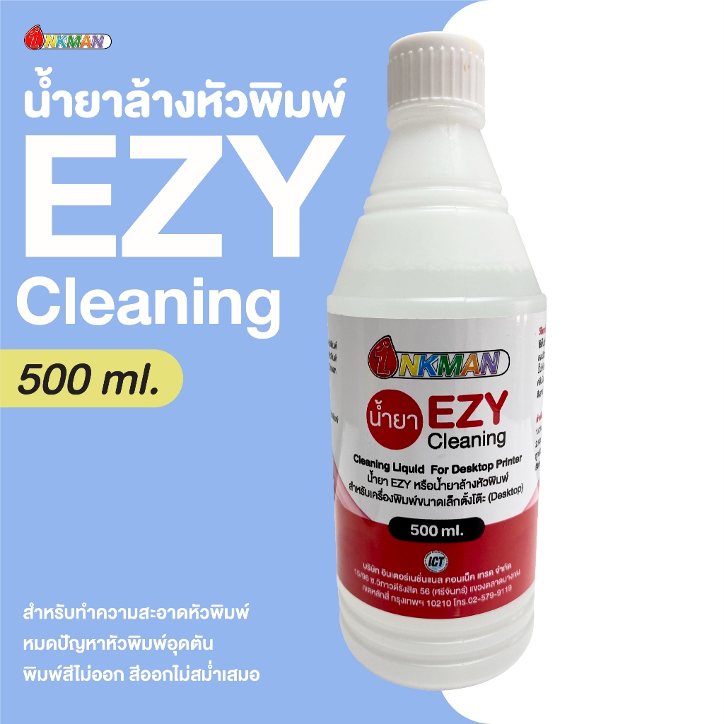 Ezy Cleaning น้ำยาล้างหัวพิมพ์ ขนาด 500 ml. | Shopee Thailand