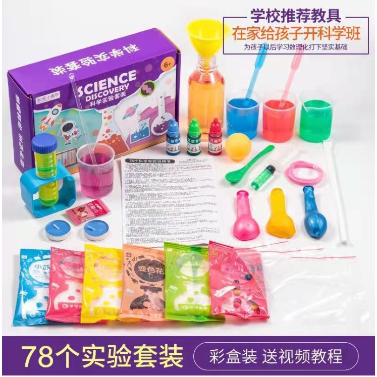 DIY 168 Scientific Experiment Set ของเล่นวิทยาศาสตร์ ทดลอง - STEM STEAM ...