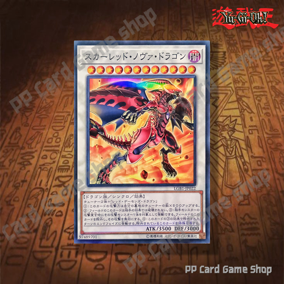 Red Nova Dragon [LGB1-JP022] (Normal Parallel Rare) 97489701 การ์ดยูกิ Yugioh ! ลิขสิทธิ์แท้ ...
