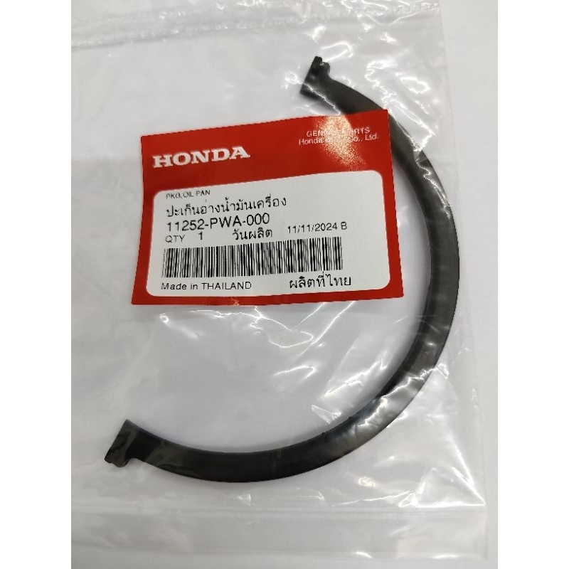 ซีลคออ่างน้ำมันเครื่อง CITY JAZZ 2003-2012 ของแท้เบิกศูนย์ Honda 11252 ...