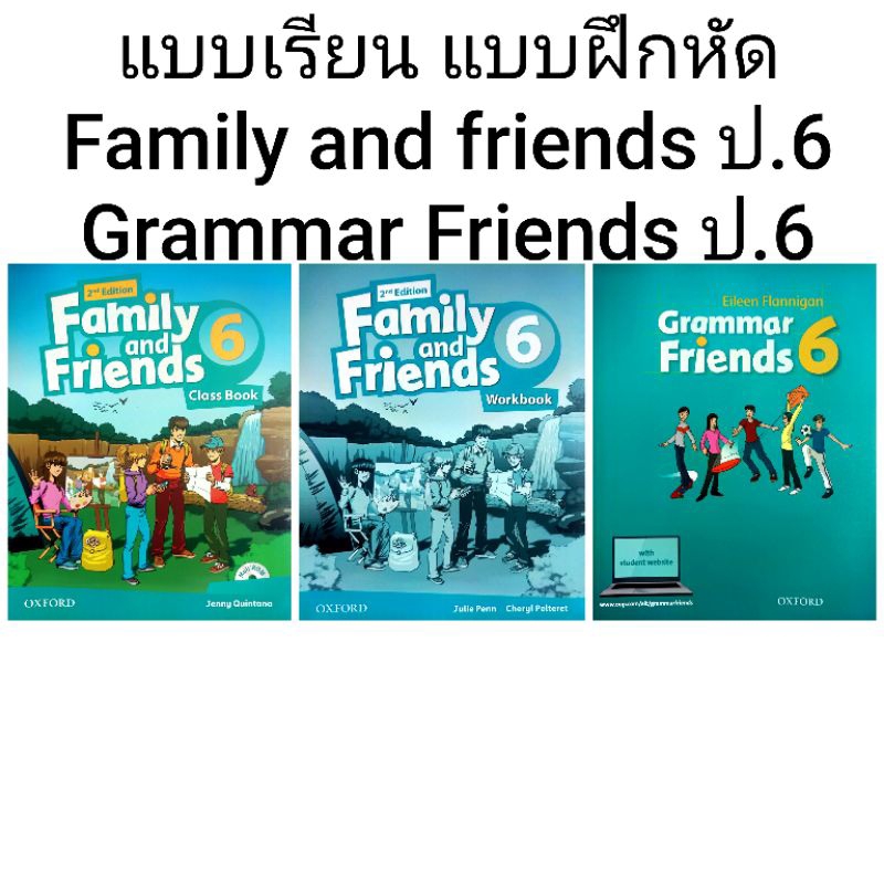 แบบเรียน แบบฝึกหัด ภาษาอังกฤษ Family and Friends ป.6 , Grammar Friends ...