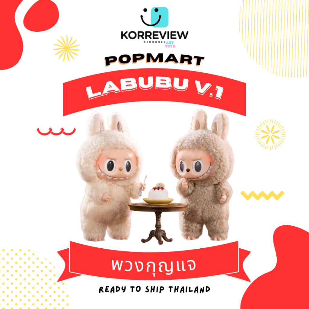 Labbubu แบบจุ่ม และแบบ ชก พร้อมส่ง | Shopee Thailand