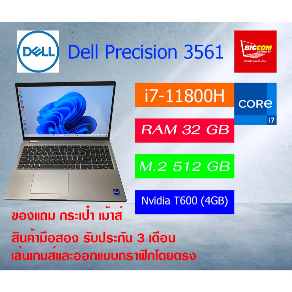 Dell Precision 3561 15.6” i7gen 11 Mobile Workstation สำหรับงานกราฟิก ...