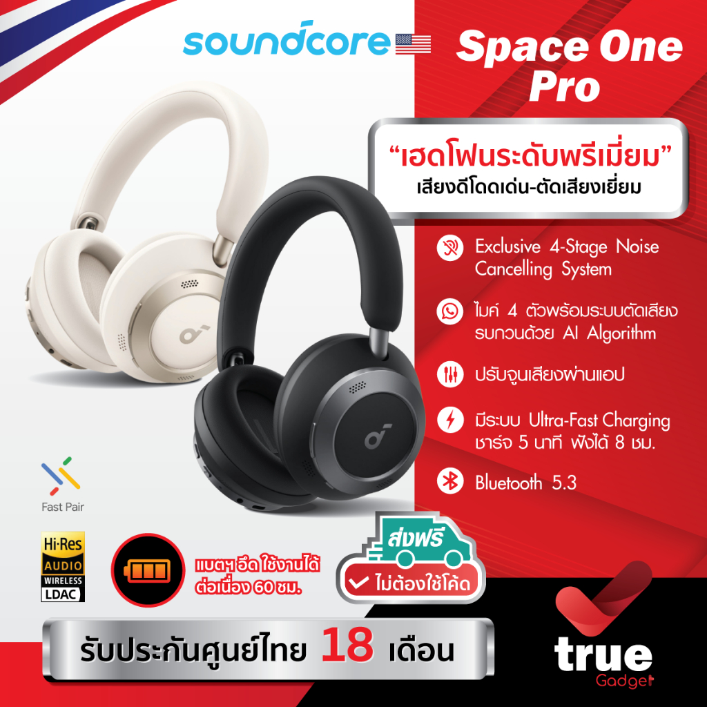 🇹🇭ประกันศูนย์ไทย 18 เดือน Soundcore Space One Pro Foldable Over-Ear ...