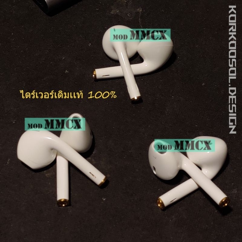 หูฟัง mmcx หูฟังโมดิฟาย mmcx ไดรเวอร์เดิม บอดี้เดิมเเท้ 100% เอียบัดในตำนาน diy earbud mmcx ...