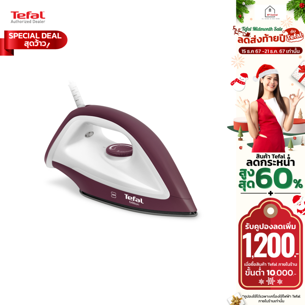 เตารีดแห้ง TEFAL รุ่น FS2622 | Shopee Thailand