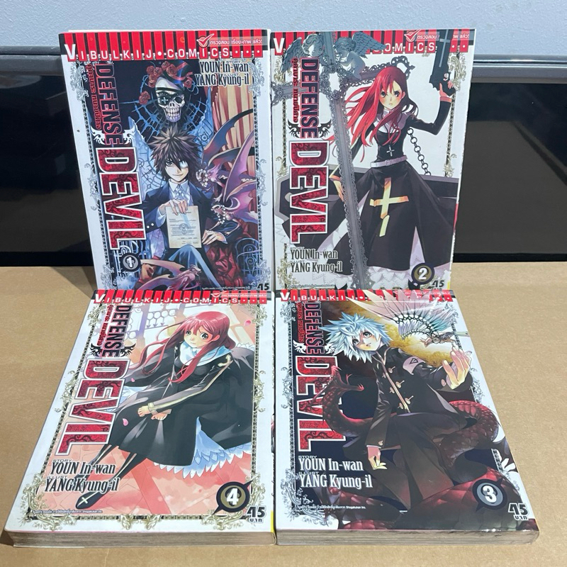 Defense Devil คุคาบาระ ทนายปีศาจ (ขายแยกเล่ม) หนังสือการ์ตูนมือสอง ...