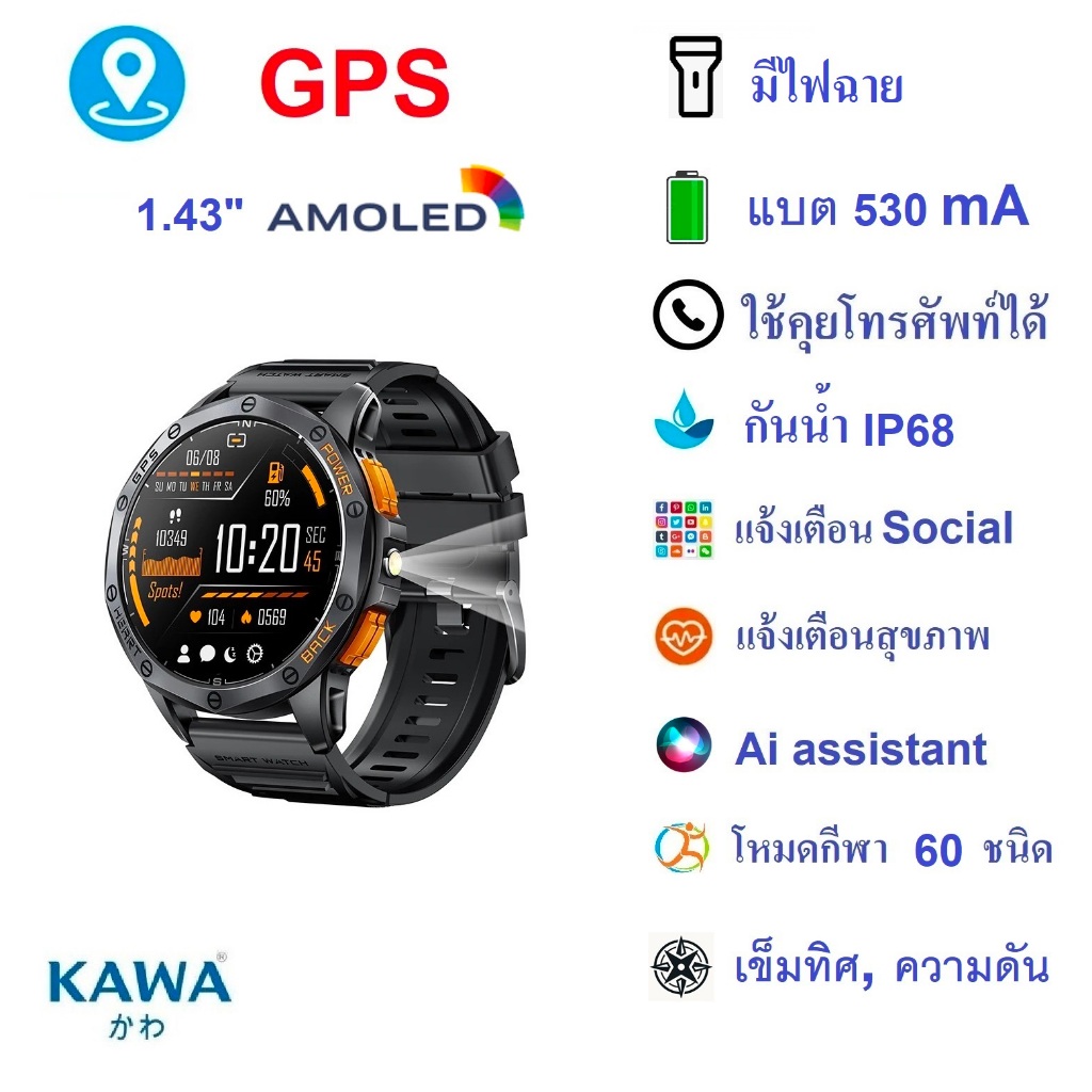 นาฬิกาอัจฉริยะ Kawa K67 GPS AMOLED Smart watch ไฟฉาย แบต 530 mA วัด ...