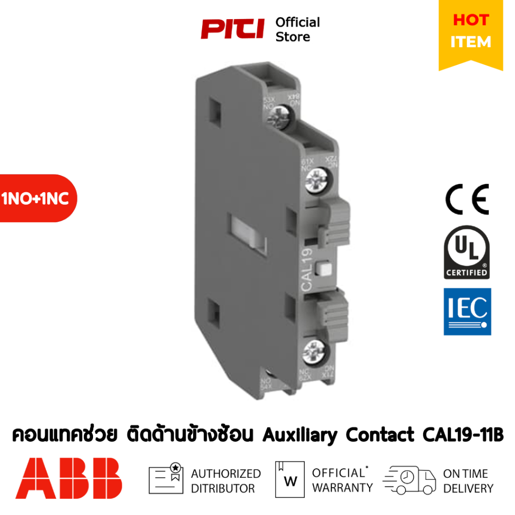ABB CAL19-11B (1NO+1NC) Auxiliary Contact คอนแทคช่วย ติดต้านข้างซ้อน CAL19-11 สำหรับ AF116 ...