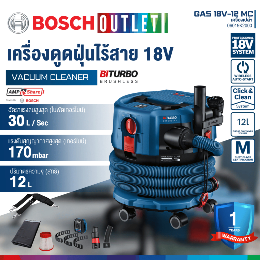 BOSCH GAS 18V-12 MC เครื่องดูดฝุ่นไร้สาย 12 ลิตร 18V | Shopee Thailand