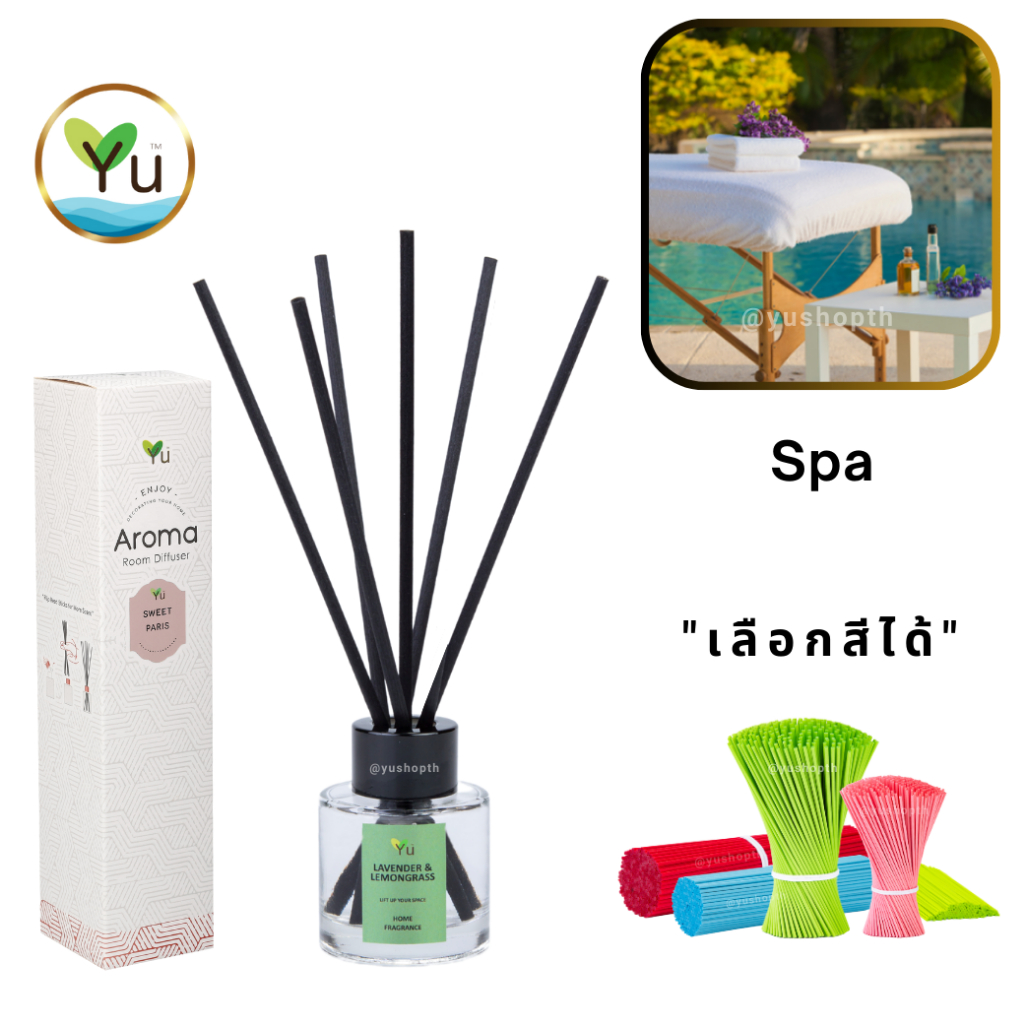 🌟 กลิ่น Spa | Room Diffuser ก้านไม้หอม : กลิ่นหอมเย็นสดชื่นบรรยากาศชวน ...