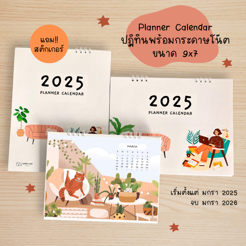 ปฏิทินตั้งโต๊ะ 2025 / 2568 Planner Calendar ปฏิทินแพลนเนอร์ แพลนเนอร์ ...