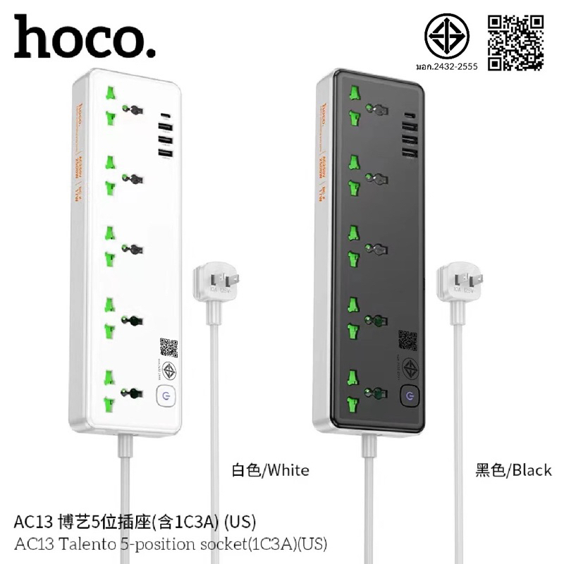 Hoco AC13 Multifunctional Safety Socket 2500W พร้อมช่องชาร์จ 3USB+1Type-C | Shopee Thailand