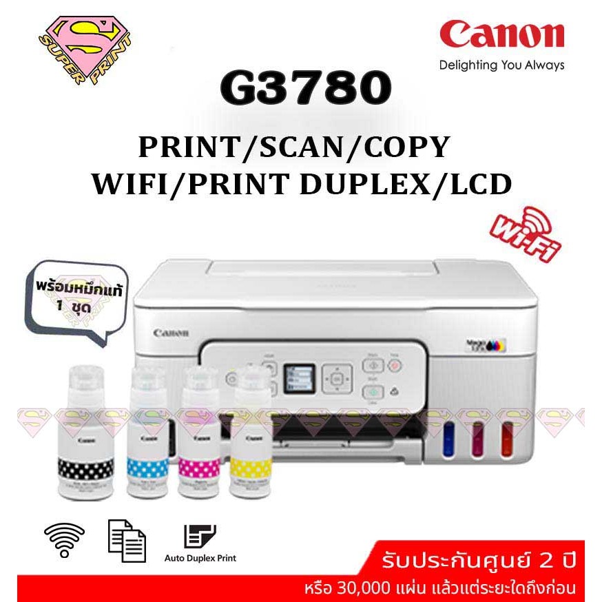 Canon G3780 (พิมพ์ 2 หน้า/มีWiFi/สแกน/ถ่ายเอกสาร) แทงค์ศูนย์พร้อมหมึก ...