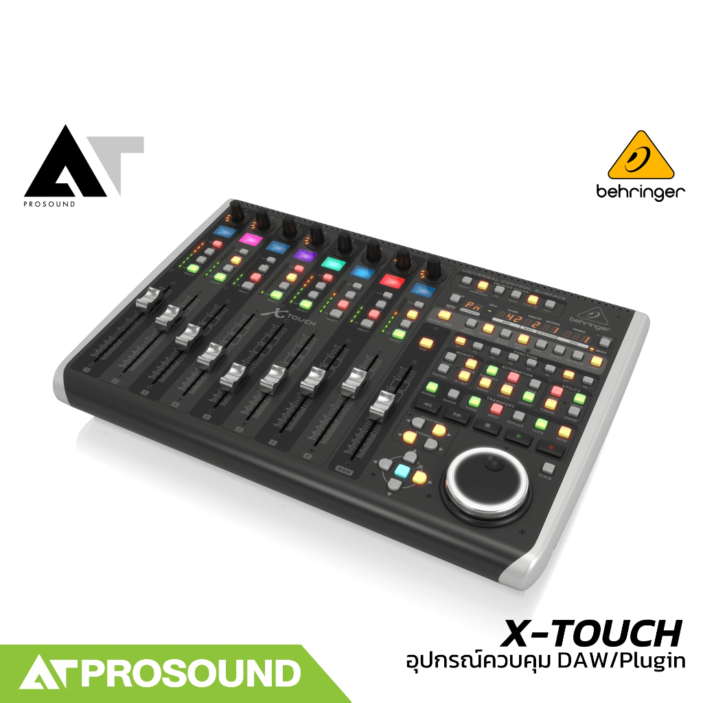 Behringer X-TOUCH อุปกรณ์ควบคุม DAW รองรับ USB MIDI และ Ethernet ฟังก์ชั่นอัจฉริยะ AT Prosound ...